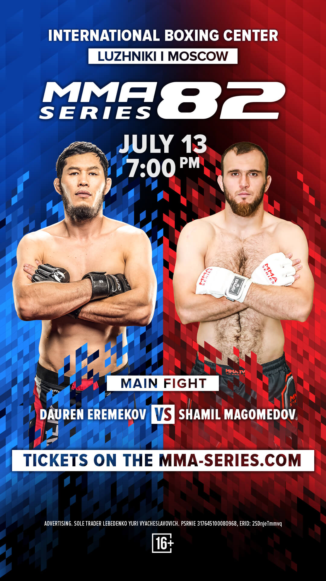MMA Series official website